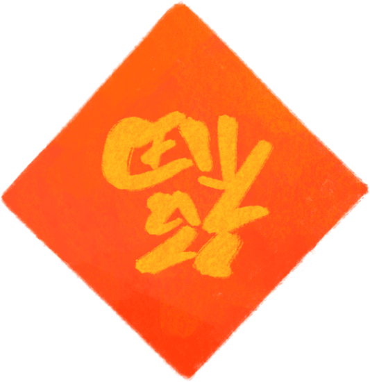 tl.png (533×550)-花瓣网